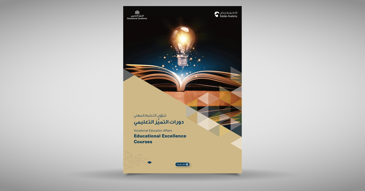 Educational Excellence Catalogue