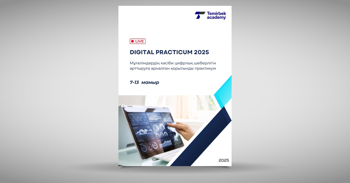 DIGITAL PRACTICUM 2025